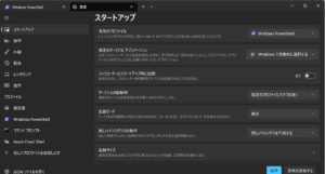 Windows11 ターミナルってなに？ | yocknyブログ