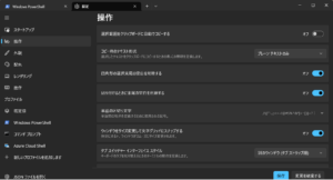Windows11 ターミナルってなに？ | yocknyブログ