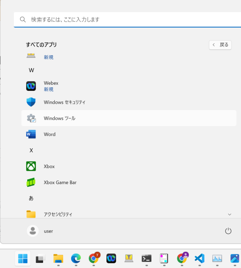 Windows11 ターミナルってなに？ | yocknyブログ